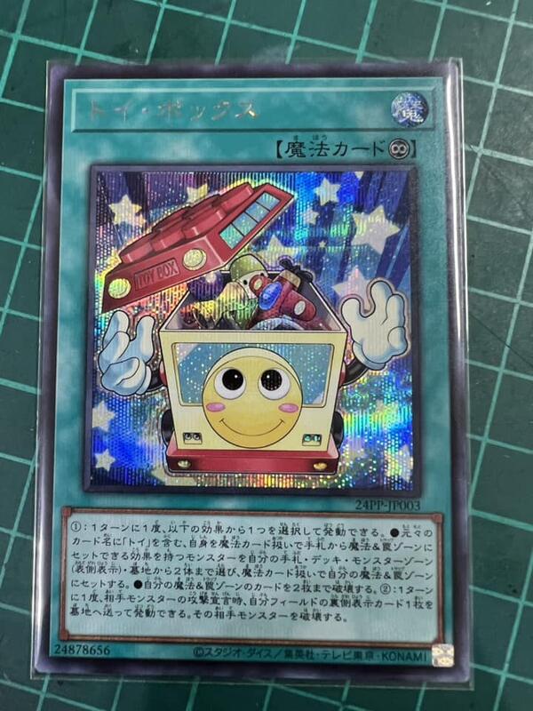 田醋茄里的地下本舖 遊戲王 24PP-JP003 玩具盒 半鑽 | 露天市集 | 全台最大的網路購物市集