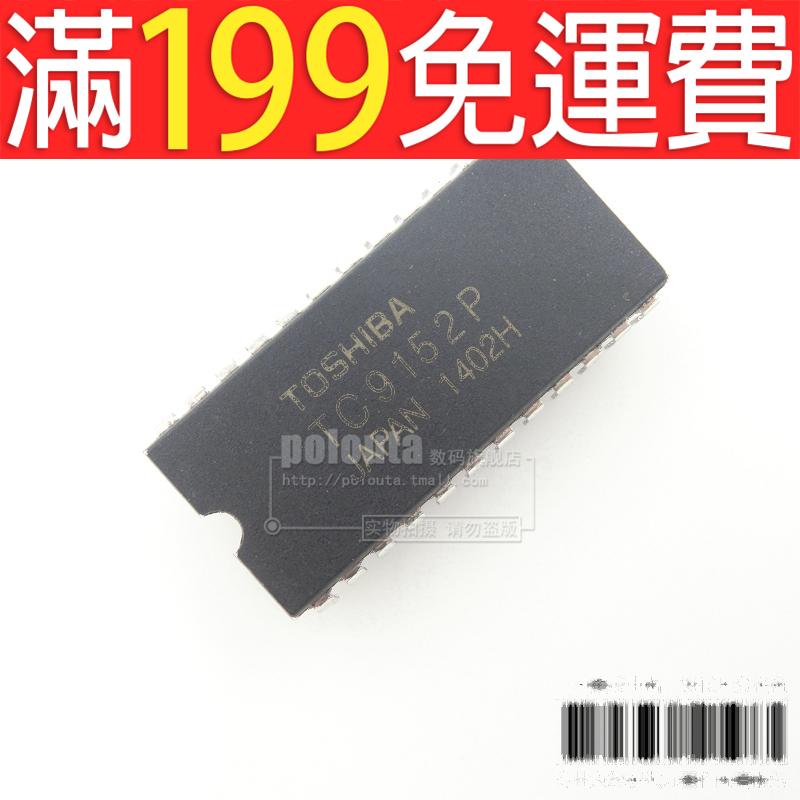 滿199免運TC9152P DIP-24 集成電路 IC芯片 205-10528 | 露天市集 | 全台最大的網路購物市集