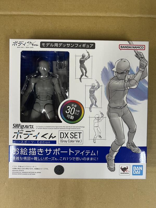 S.H.Figuarts SHF Body君 男性素體 運動版 Edition DX | 露天市集 | 全台最大的網路購物市集
