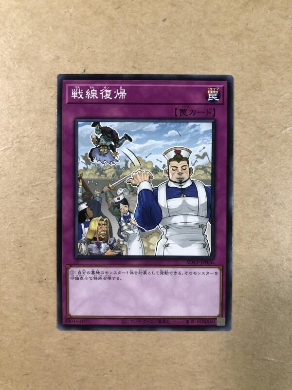 《青蘋果》 SD43-JP036 戰線復歸 (普卡) | 露天市集 | 全台最大的網路購物市集