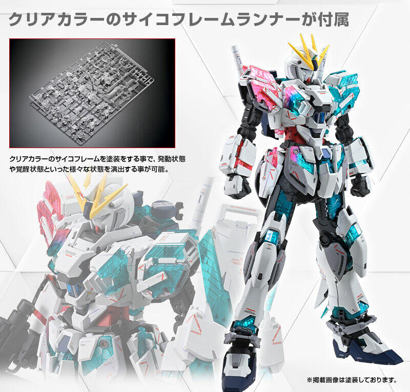 PB預購[5月]MG 1/100 敘事鋼彈 B裝備 Ver.Ka NARRATIVE GUNDAM B-PACKS | 露天市集 | 全台最大 ...