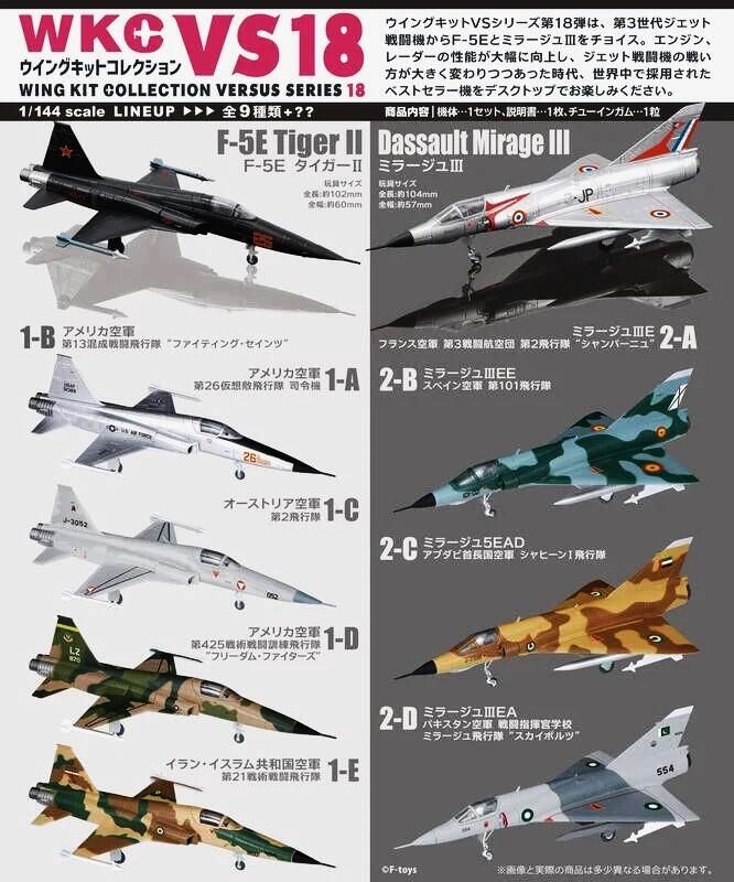F-TOY'S 1/144 WKC VS18 幻象三&F-5E各五架(含一架隱藏版幻象三) | 露天市集 | 全台最大的網路購物市集