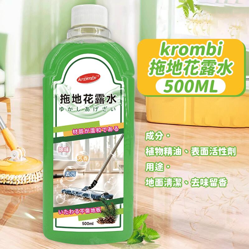 本原批發 krombi 拖地花露水👍 地板清潔劑 拖地 地板清潔 擦桌子 除臭劑 磁磚 浴室清潔劑 清潔劑 CY240 | 露天市集 | 全台 ...