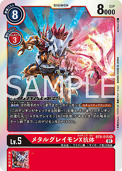 [NA諾亞方舟] 數碼寶貝 DTCG【R】BT9-015 機械暴龍獸X抗體 | 露天市集 | 全台最大的網路購物市集