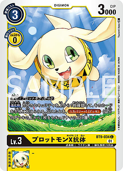 [NA諾亞方舟] 數碼寶貝 DTCG【C】BT9-034 小狗獸X抗體 | 露天市集 | 全台最大的網路購物市集