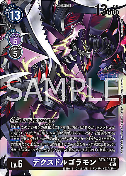 [NA諾亞方舟] 數碼寶貝 DTCG【SR】BT9-081 死亡多路戰龍獸 | 露天市集 | 全台最大的網路購物市集