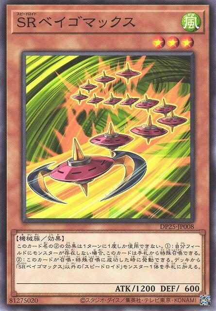 ~卡司魔~ 遊戲王 DP25-JP008 LVP2-JP083SR 陀螺 極限貝獨樂 (普卡) 搜 SPHR-JP | 露天市集 | 全台最大的網路購物市集