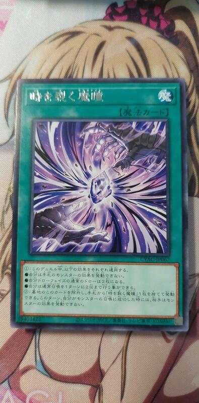 [九四賣客] CYAC-JP067 切裂時間的魔瞳 (銀字) | 露天市集 | 全台最大的網路購物市集