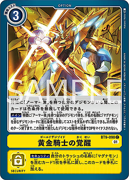 [NA諾亞方舟] 數碼寶貝 DTCG【C】BT9-098 黃金騎士的覺醒 | 露天市集 | 全台最大的網路購物市集
