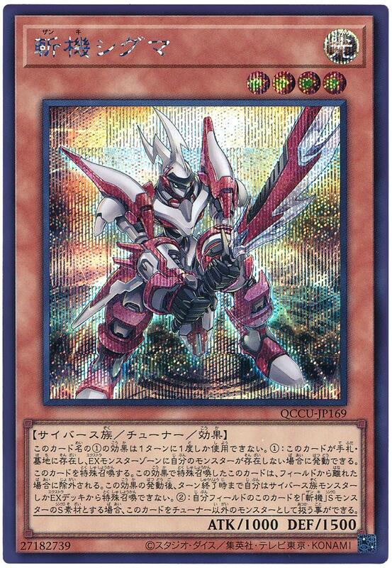 【樂遊wow】韓紙 QCCU-JP169 斬機西格瑪 (半鑽) | 露天市集 | 全台最大的網路購物市集