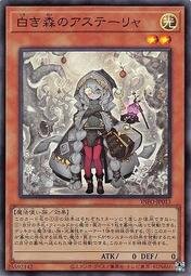 (EVA)INFO-JP013 INFO-ae013 白之森 阿斯特莉亞 (亮面) | 露天市集 | 全台最大的網路購物市集