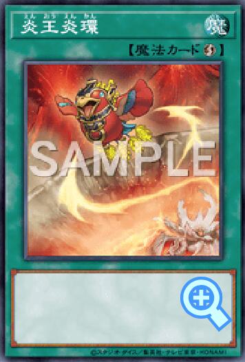 遊戲王 18TP-JP302 炎王炎環 亮面 | 露天市集 | 全台最大的網路購物市集