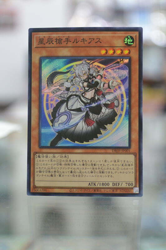 ★凱霖★ 遊戲王 DBJH-JP001 星辰槍手 盧奇亞斯 亮面 --台南現貨 | 露天市集 | 全台最大的網路購物市集