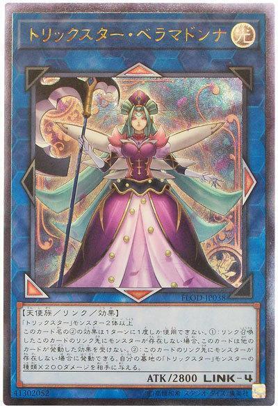 (再生卡舖) FLOD-JP038 花樣明星顛茄聖母 (凸版/浮雕) | 露天市集 | 全台最大的網路購物市集