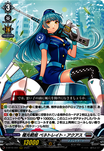 缺貨【崇文社】VG 先導者 D-BT10/007 RRR | 露天市集 | 全台最大的網路購物市集