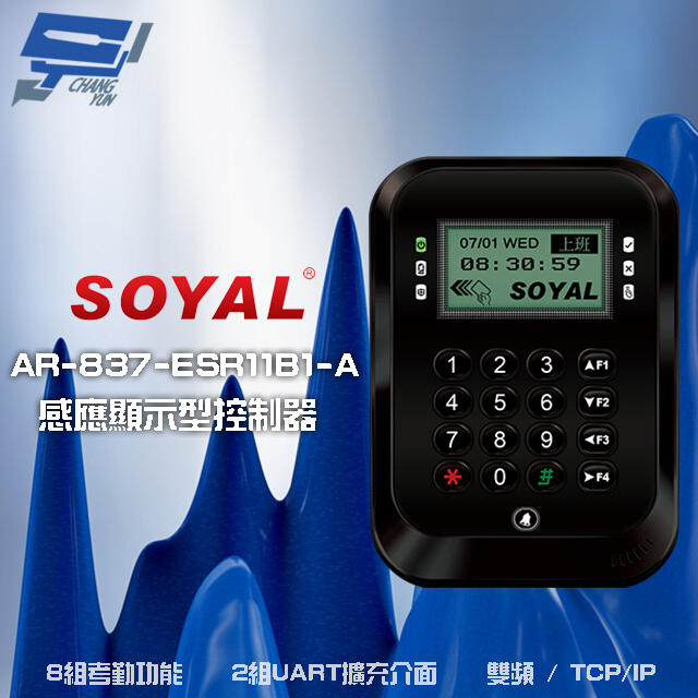 昌運監視器SOYAL AR-837-E E2 雙頻EM/Mifare TCP/IP 黑色液晶感應顯示型控制器 門禁讀卡機 | 露天市集 | 全 ...