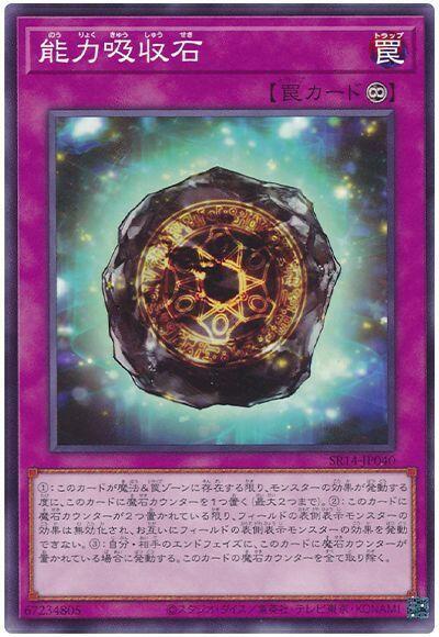 【CardMaster】遊戲王 SR14-JP040 能力吸收石 (普卡) | 露天市集 | 全台最大的網路購物市集