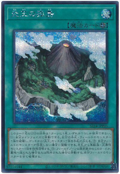 【CardMaster】遊戲王 SR14-JPP05 炎王的孤島 (半鑽) | 露天市集 | 全台最大的網路購物市集