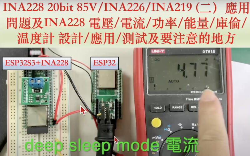 [芸庭樹工作室] INA226 16位 36V INA228 20位 85V 雙向電流電源監控感測器 ESPHome | 露天市集 | 全台最 ...