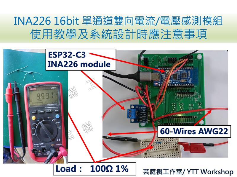 [芸庭樹工作室] INA226 16位 36V INA228 20位 85V 雙向電流電源監控感測器 ESPHome | 露天市集 | 全台最 ...