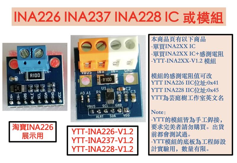 [芸庭樹工作室] INA226 16位 36V INA228 20位 85V 雙向電流電源監控感測器 ESPHome | 露天市集 | 全台最 ...