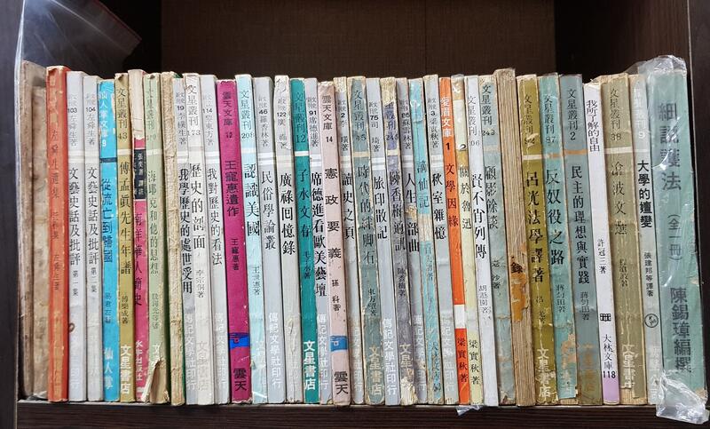 H特2305-Q2009-二手】文學因緣-愛眉文藝出版社-梁實秋-40開148頁-1970初版-8品0.2千克 | 露天市集 | 全台最大的 ...