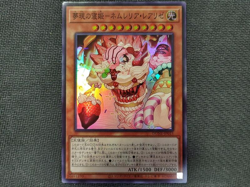 (新世界) DUNE-JP015 夢現的寢姬 甜夢姬具現 亮面 99-95分 | 露天市集 | 全台最大的網路購物市集