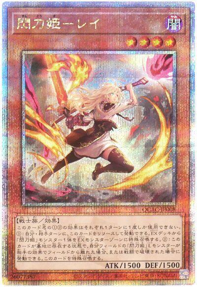 【樂遊wow】韓紙 QCAC-JP008 閃刀姬 零依 (異圖.25th金鑽) | 露天市集 | 全台最大的網路購物市集