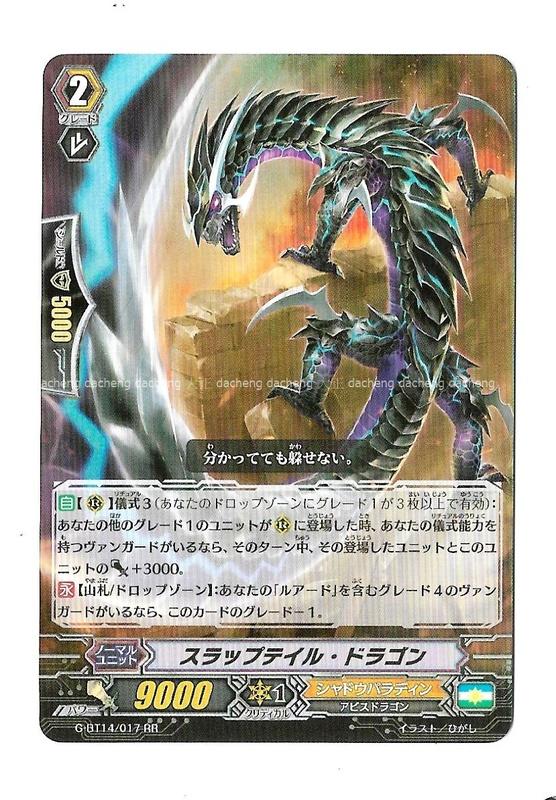 【大正滿千免運】VG 先導者 G-BT14/017 RR 掃蕩尾巴龍 | 露天市集 | 全台最大的網路購物市集