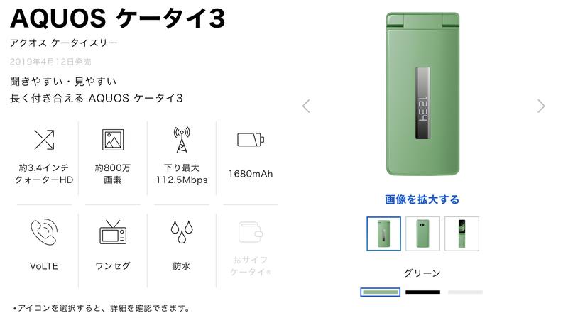 【日貨家電玩】全新 SHARP AQUOS 805sh 折疊手機 日版 | 露天市集 | 全台最大的網路購物市集