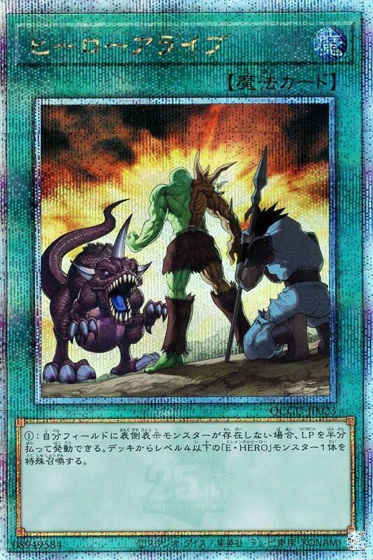 【樂遊wow】韓紙 QCCU-JP023 英雄駕到 (25th金鑽) | 露天市集 | 全台最大的網路購物市集