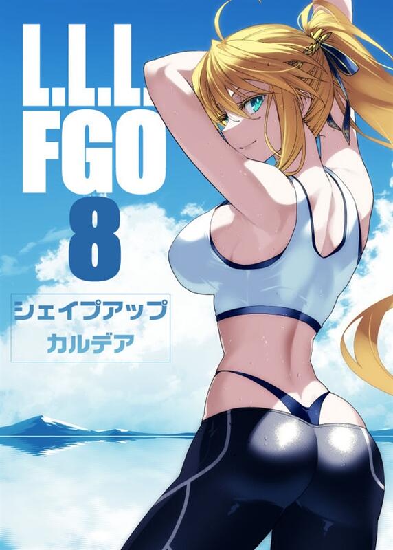 《雅櫻代購 同人誌》[Love(石田あきら)] L.L.L.FGO8 (Fate) 2500449 | 露天市集 | 全台最大的網路購物市集