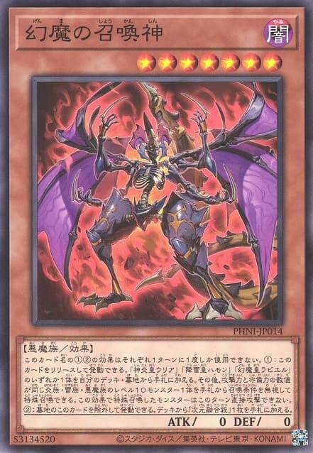 【CardMaster】遊戲王 PHNI-JP014 幻魔的召喚神 (普卡) | 露天市集 | 全台最大的網路購物市集