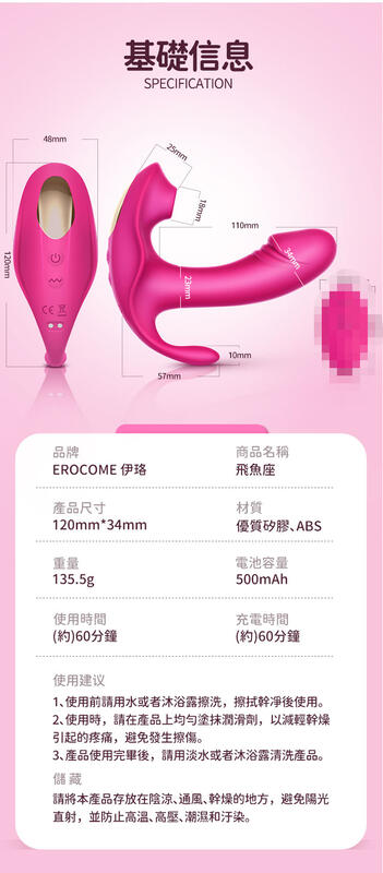 EROCOME｜伊珞．飛魚座 VOLANS 吸吮X振動X遙控X加溫 穿戴式三點刺激跳蛋 桃紅色 情趣夢天堂 情趣用品 | 露天市集 | 全台最大的網路購物市集