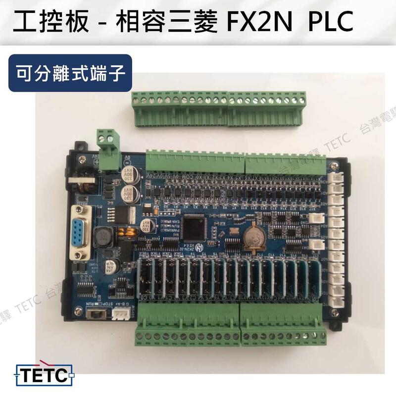 I 超神相容三菱FX2N 工控板JK2N支持485-Modbus通訊,混合型輸出,高速脈波輸出,溫度,多點AD/DA# | 露天市集 | 全台 ...
