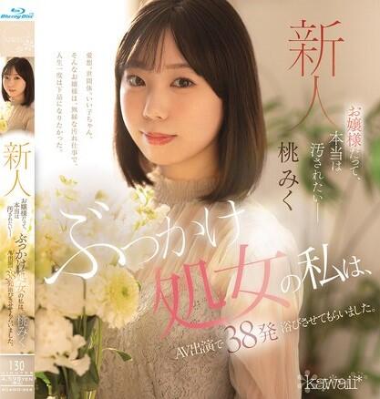 毛毛小舖--正版AV藍光BD/DVD ぶっかけ処女の私は、AV出演 桃みく (附寫真照3張) | 露天市集 | 全台最大的網路購物市集