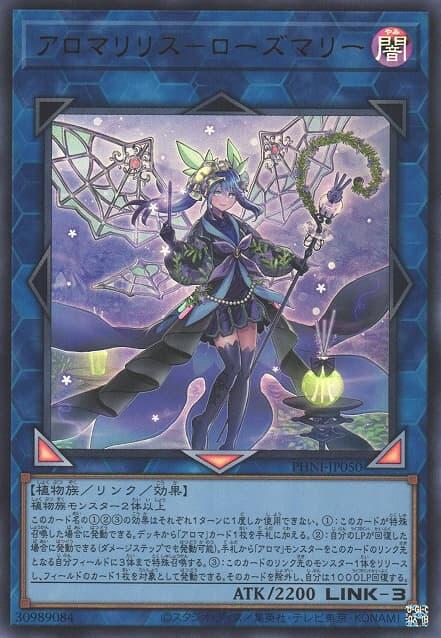 【CardMaster】遊戲王 PHNI-JP050 芳香夜魔-迷迭香 (金亮) | 露天市集 | 全台最大的網路購物市集
