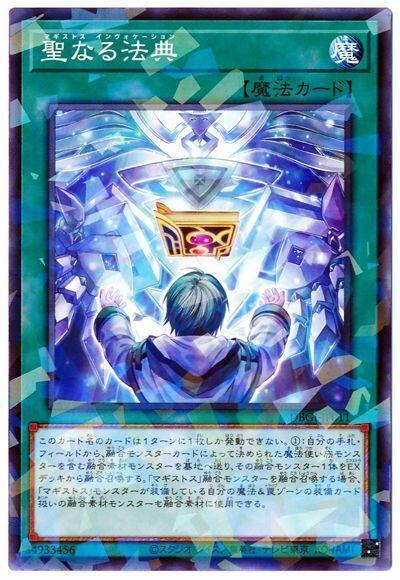 【樂遊wow】日紙 DBGI-JP011 神聖法典 (普鑽) | 露天市集 | 全台最大的網路購物市集