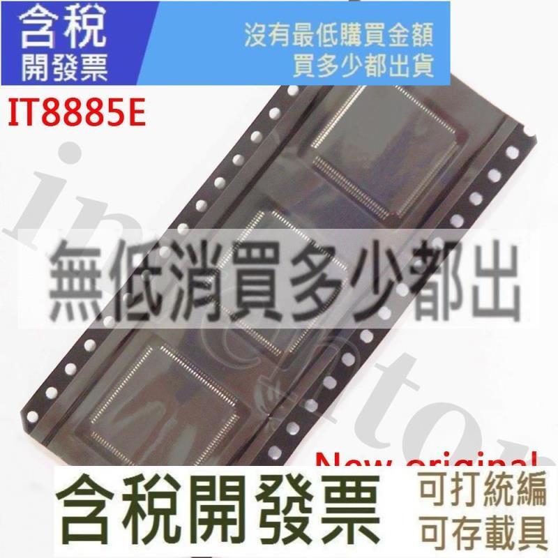 1pcs IT8528E好品質 IT8587E IT8527E IT8620E IT8585E IT8580E IT8 | 露天市集 | 全台 ...