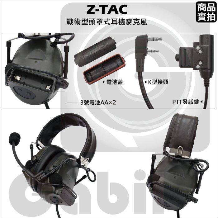 【中區無線電 對講機】美軍 Z-TAC Comtac II 戰術型耳罩式耳機麥克風 軍用品 生存遊戲 打靶 抗噪降音 | 露天市集 | 全台最 ...