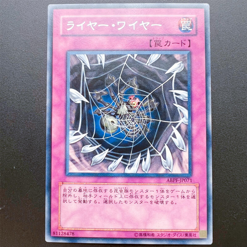 【貓咪卡舖】遊戲王 ABPF-JP071 旯犽絲網 (銀字) | 露天市集 | 全台最大的網路購物市集