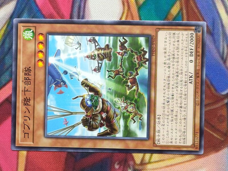 [sw9124賣場] PHNI-JP029 哥布林降下部隊（普卡） | 露天市集 | 全台最大的網路購物市集