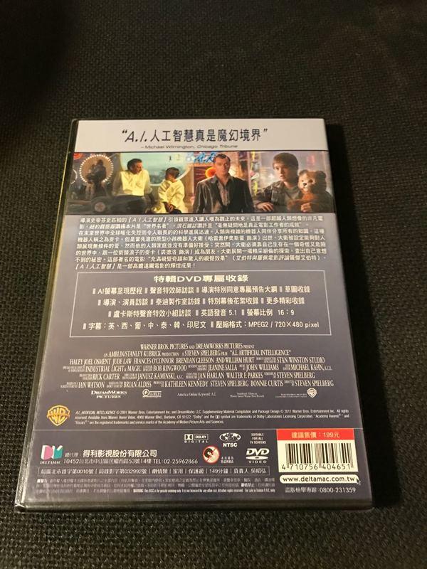 (全新未拆封絕版品)A.I AI人工智慧DVD(得利公司貨) | 露天市集 | 全台最大的網路購物市集
