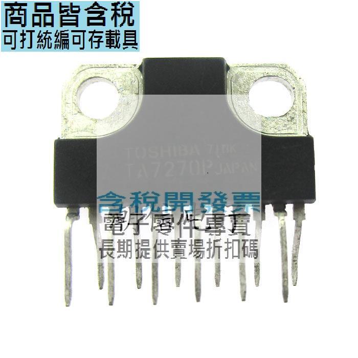 TA7270P 音頻功率放大器芯片 全新原裝 實價 可以直接拍買 | 露天市集 | 全台最大的網路購物市集