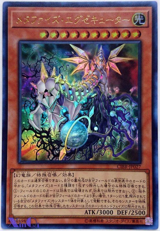 【Xin Qi】遊戲王 CIBR-JP027 幻化執行者 1002 (金亮) | 露天市集 | 全台最大的網路購物市集