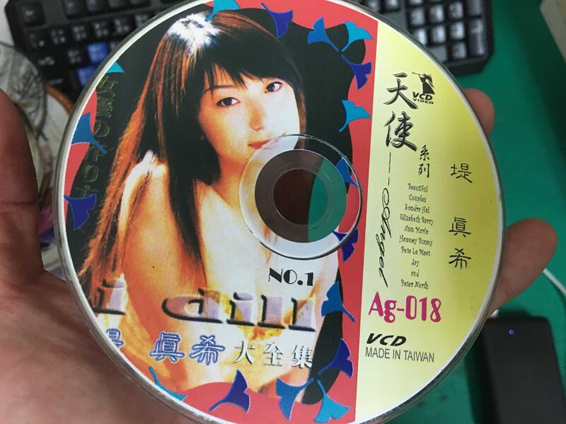 唯美懷舊記念有碼 二手 AV VCD 堤真希 女優 DVD 日本成人影片 未成年請勿購買 18禁 A76 | 露天市集 | 全台最大的網路購物市集