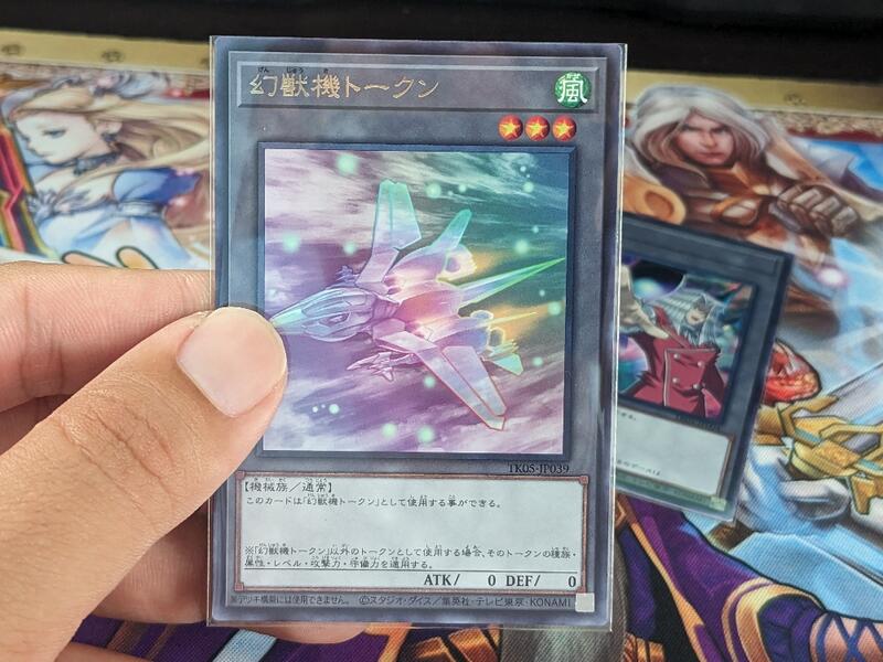 TK05-JP039 幻獸機 | 露天市集 | 全台最大的網路購物市集