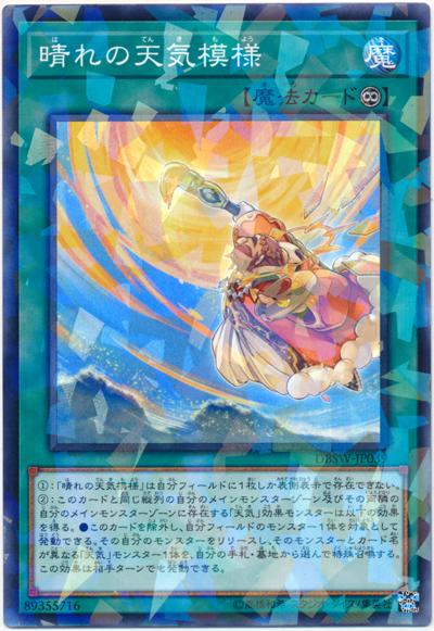 【樂遊wow】韓紙 DBSW-JP039 晴之天氣模樣 (普鑽) | 露天市集 | 全台最大的網路購物市集