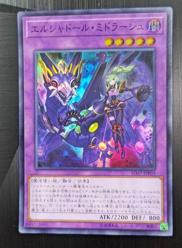 遊戲王 SD37-JPP03 神影依米德拉什 亮面 | 露天市集 | 全台最大的網路購物市集