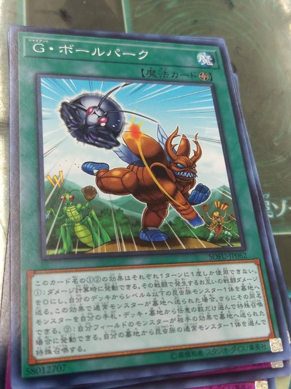 胖胖小舖 SOFU-JP062 G・球場 (普卡) | 露天市集 | 全台最大的網路購物市集